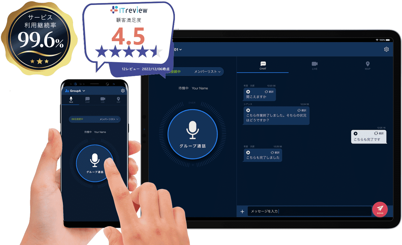 デスクレスワーカーをつなげるライブコミュニケーションプラットフォーム「Buddycom（バディコム）」